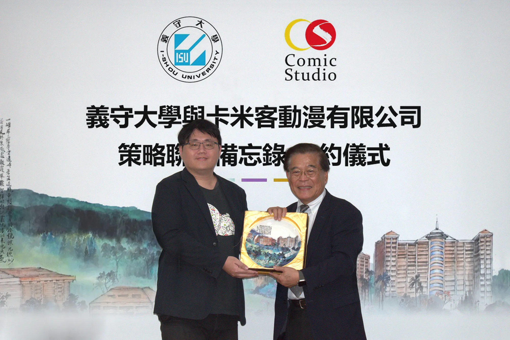 ISU Enters into MOU with Comic Studio for Industry-Academic ...
